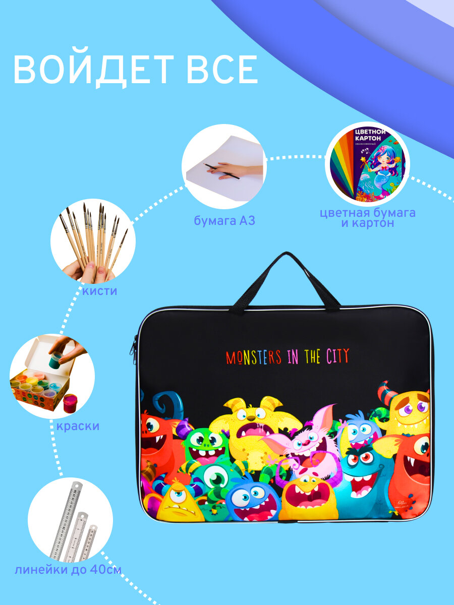 Папка для чертежей и рисунков А3, 470 х 350 х 20 мм, с ручками, текстильная, Calligrata "Монстрики"