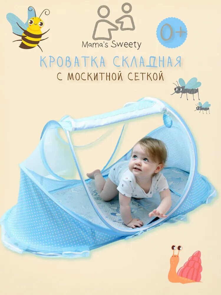 Кроватка, складная, для новорожденного, с москитной сеткой, голубая