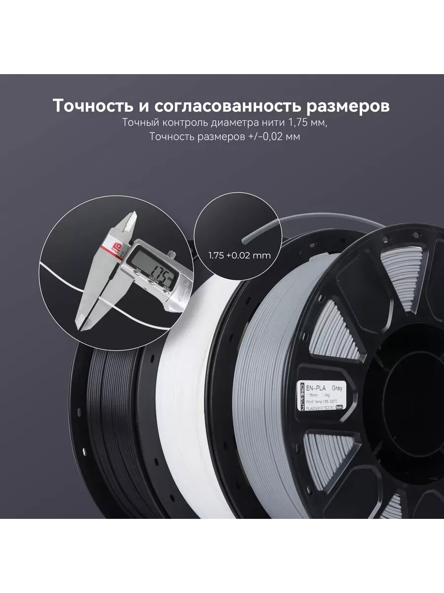 PLA филамент 1.75 мм | 1 катушка 1 кг | Стандартный | Для 3D-принтеров — фото 1