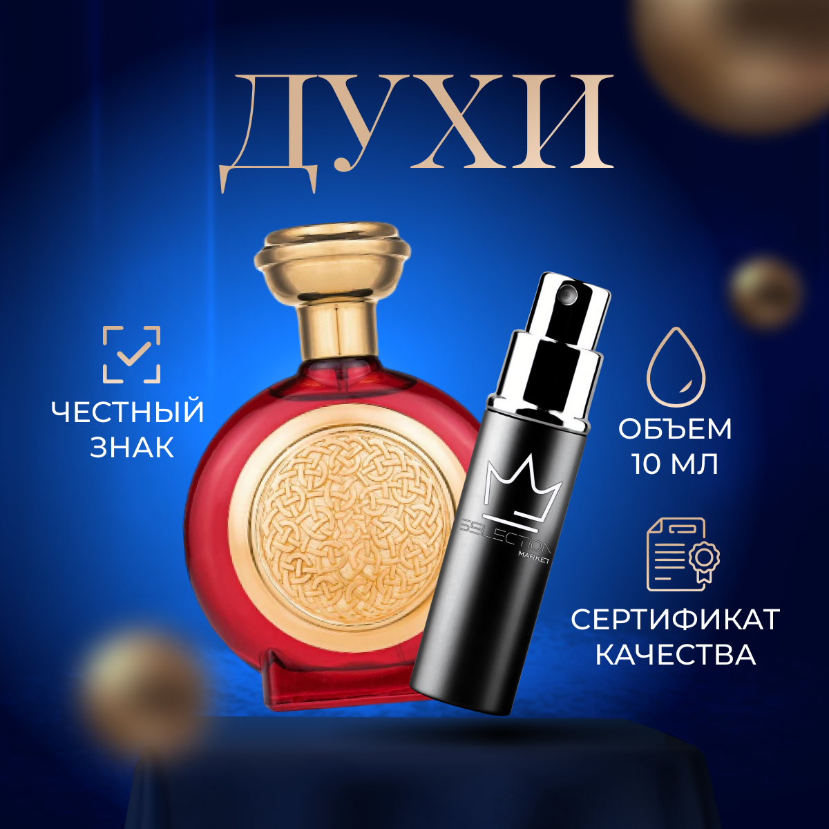 Вода парфюмерная Selection market по мотивам Boadicea the Victorious Pure Narcotic миниатюра 10 мл