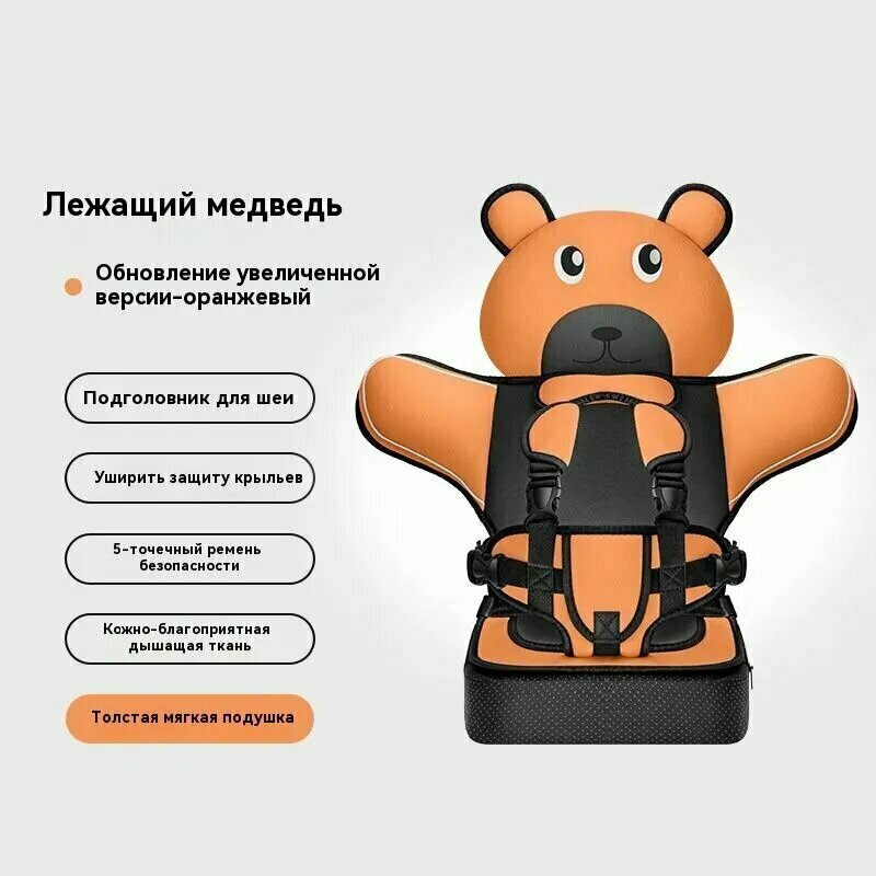 Бустер B602, оранжевый, группа 2/3, до 36кг, сертификат краштестов