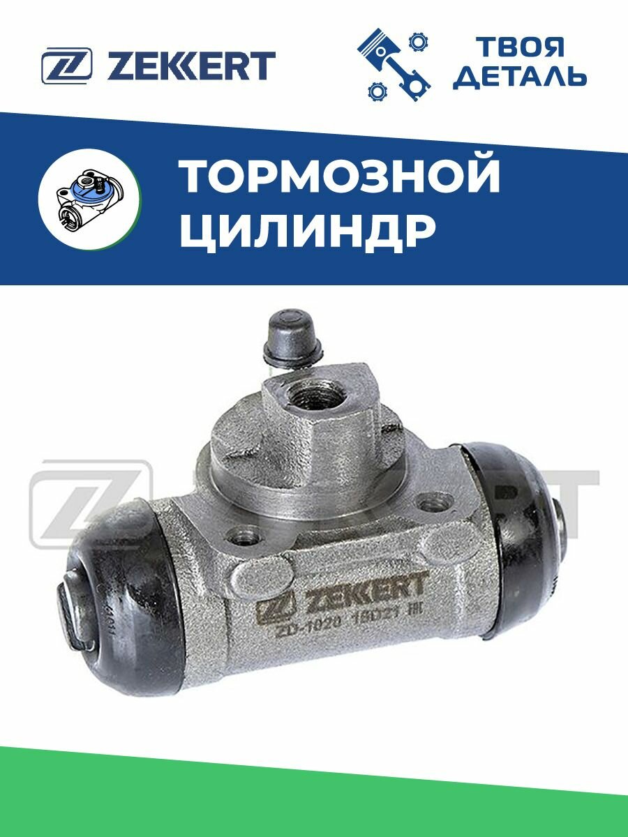 Тормозной цилиндр на Ford Transit II/VII 91/ LDV Maxus