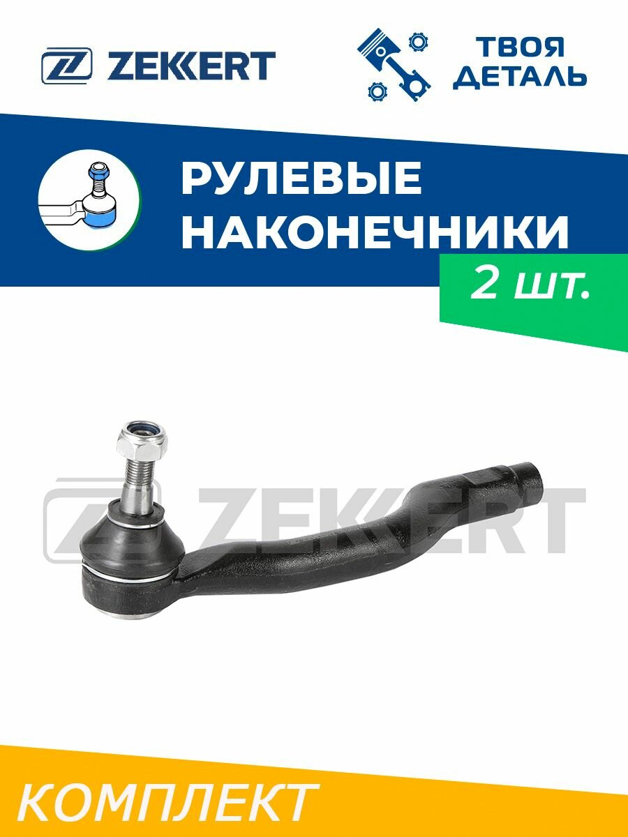 Наконечники рулевые л/п на Mazda 6 II 07- / наконечники рулевые л/п на мазду 6