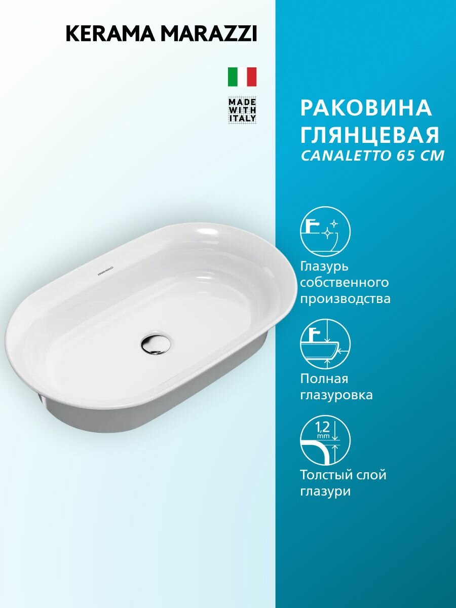 Раковина KERAMA MARAZZI CANALETTO накладная, 65 см, белая глянцевая, CN. wb.65