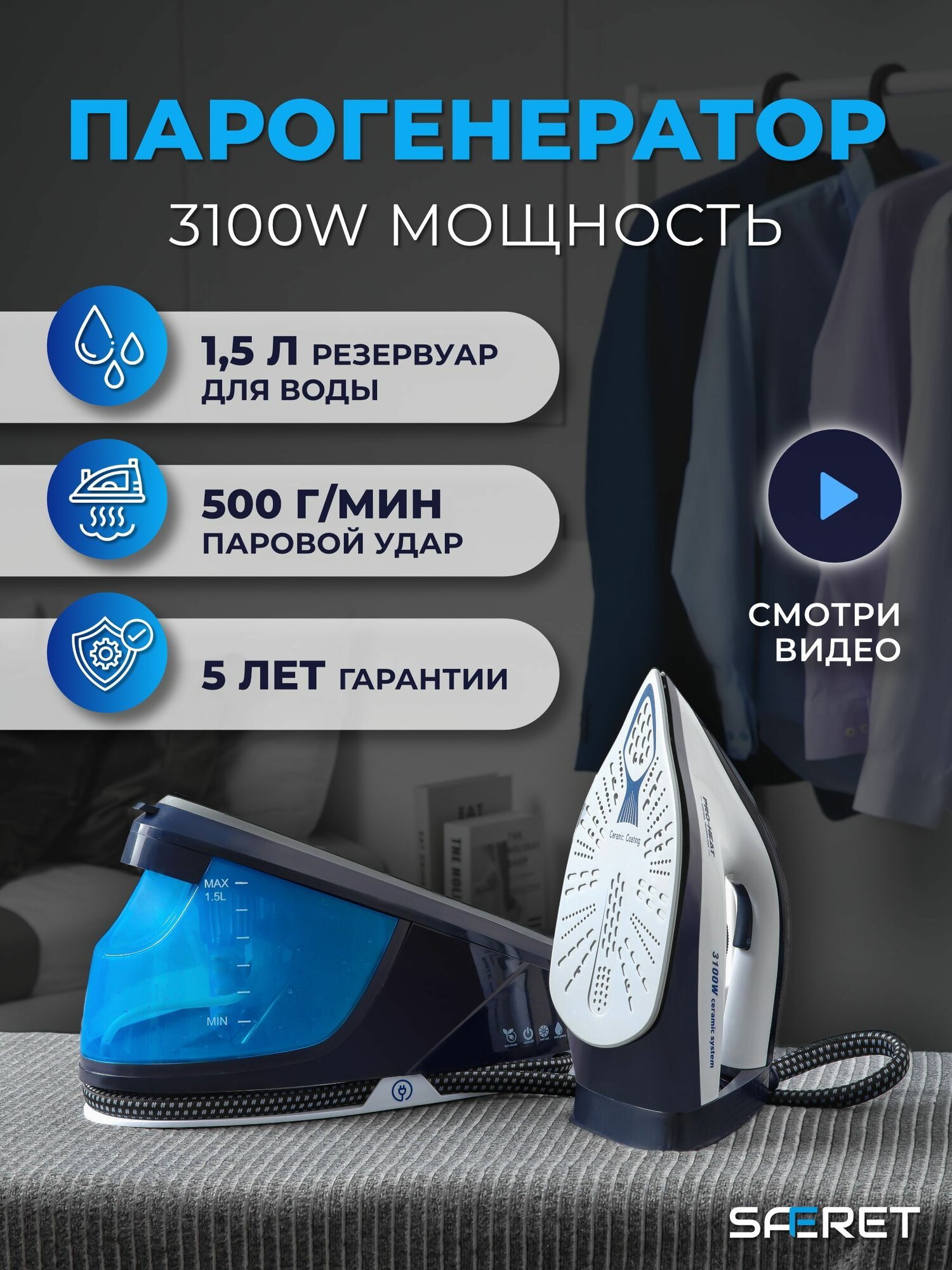 Парогенератор