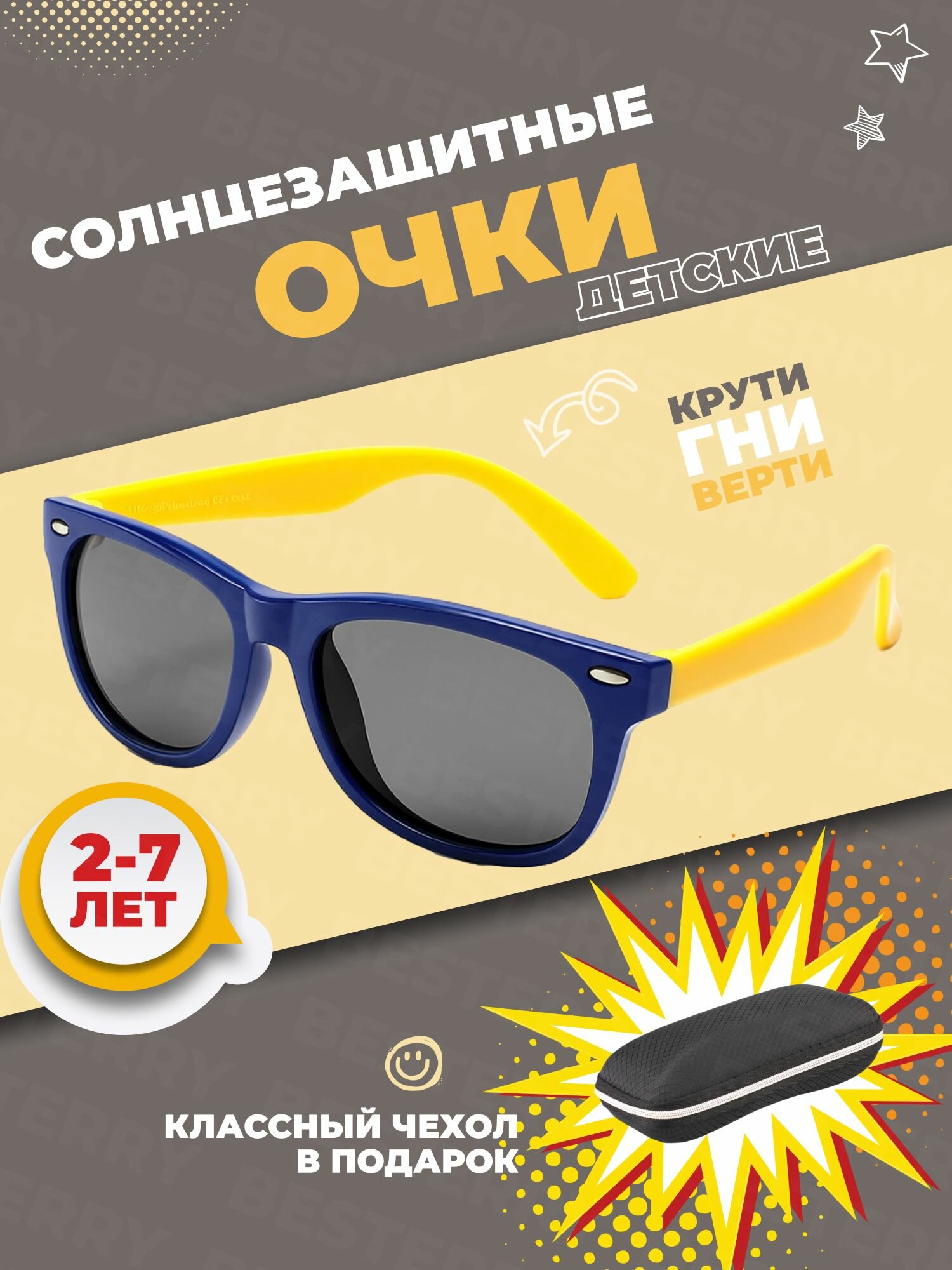 Солнцезащитные очки