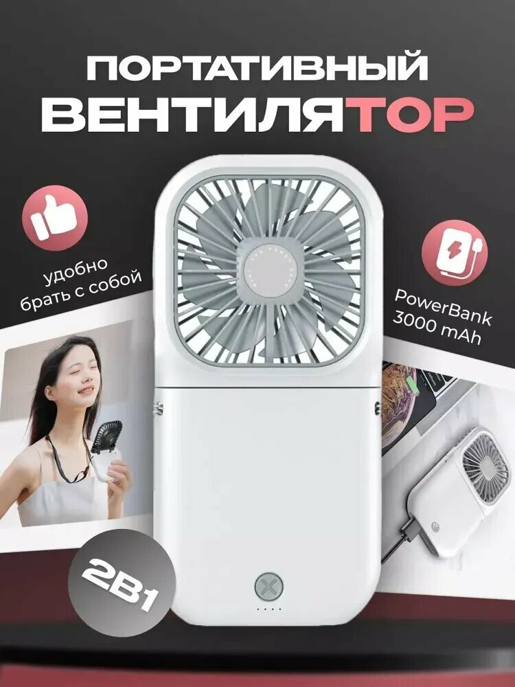 Портативный вентилятор F30 Pro, на аккумуляторе, 3 скорости, 12 ч работы