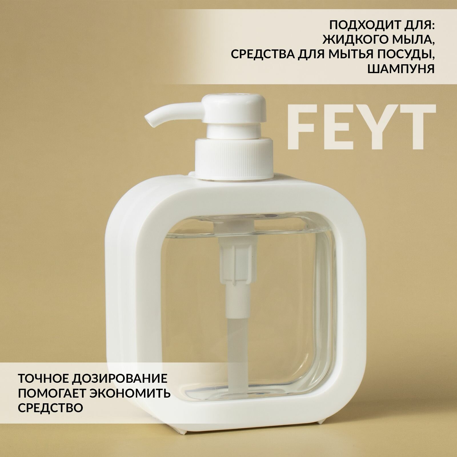 Стильный и прочный диспенсер для жидкого мыла 300 мл из ABS-пластика для ванной и кухни, универсальный дозатор для геля, шампуня и крема