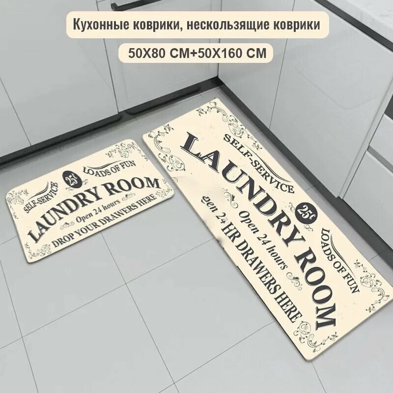 LBSX Ковер для кухни, 0.5 x 2.4 м