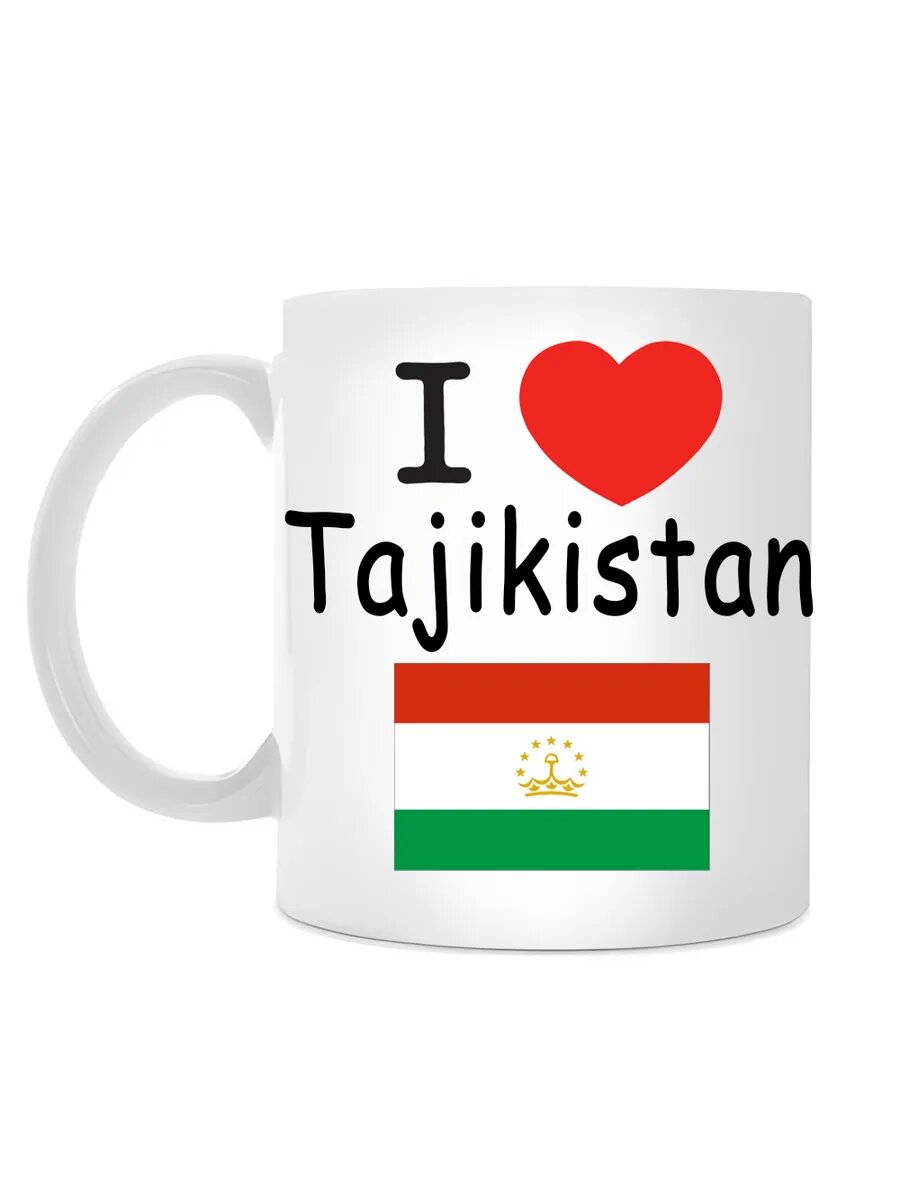 Кружка I love Tajikistan (Я люблю Таджикистан)