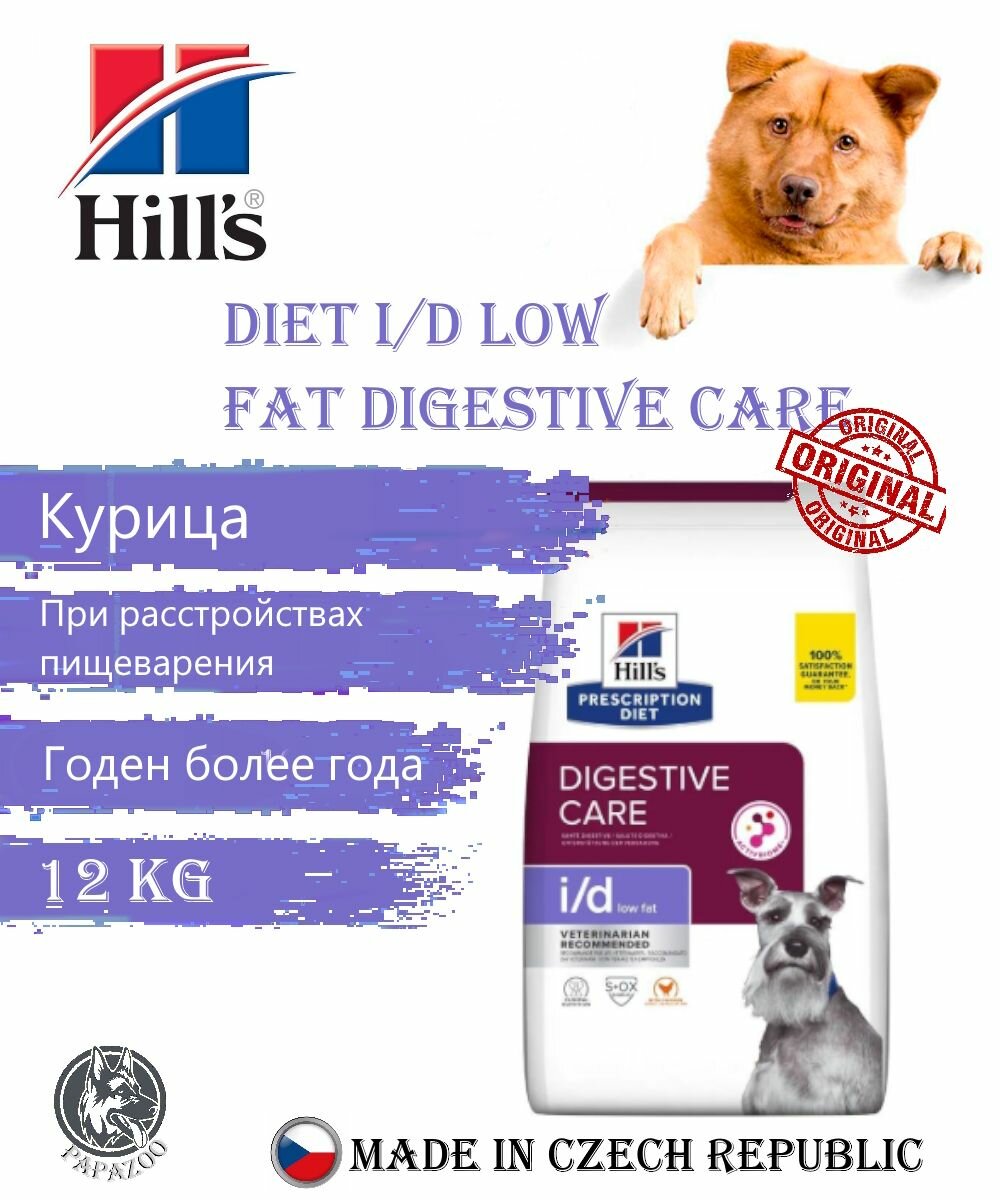 Hill's Prescription Diet i/d Low Fat Digestive Care для собак (курица), 12 кг
