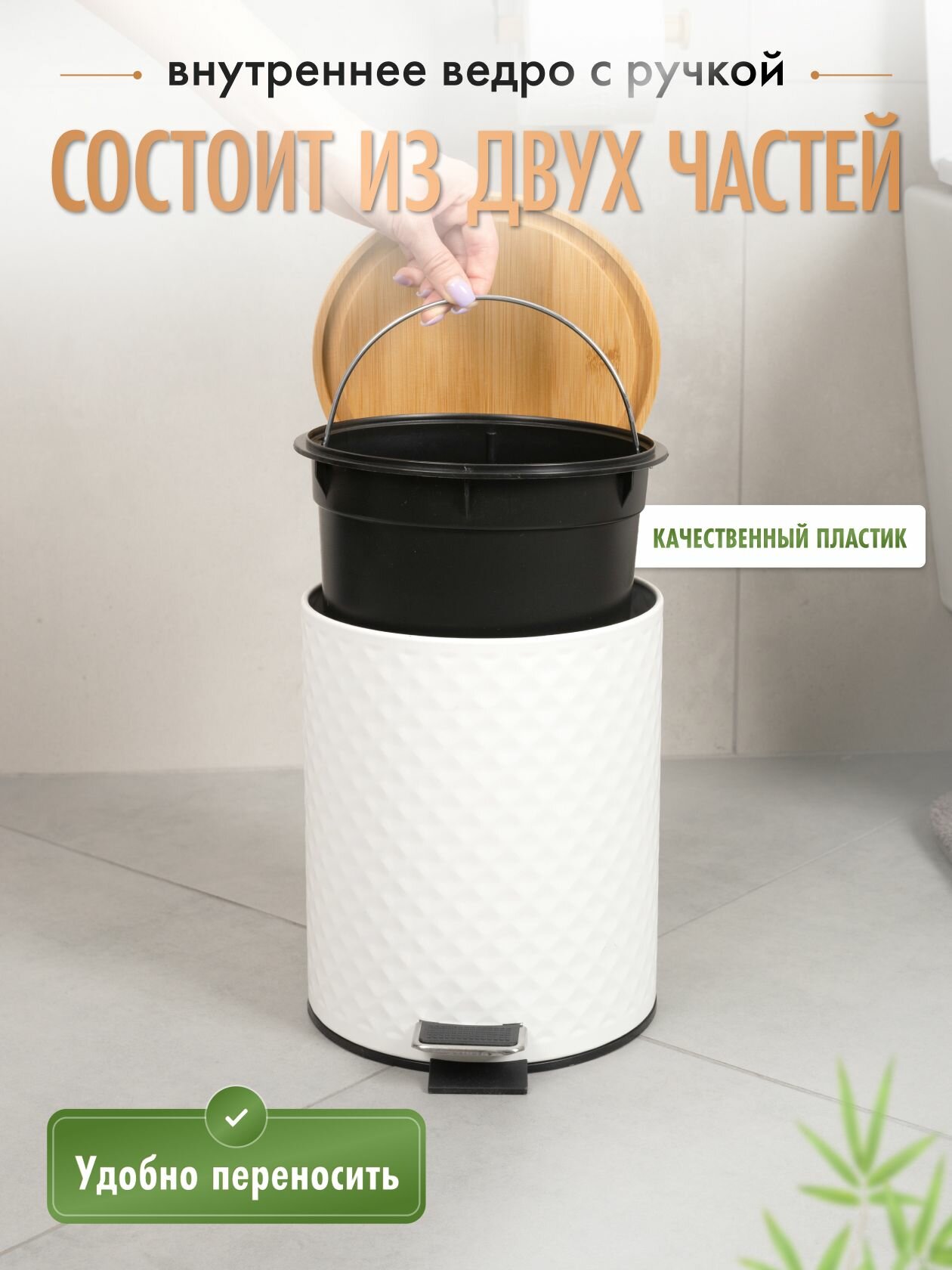 Мусорное ведро — фото 1