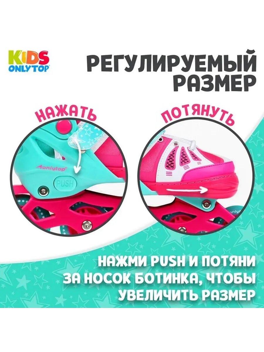 Раздвижные светящиеся ролики для начинающих и профи
