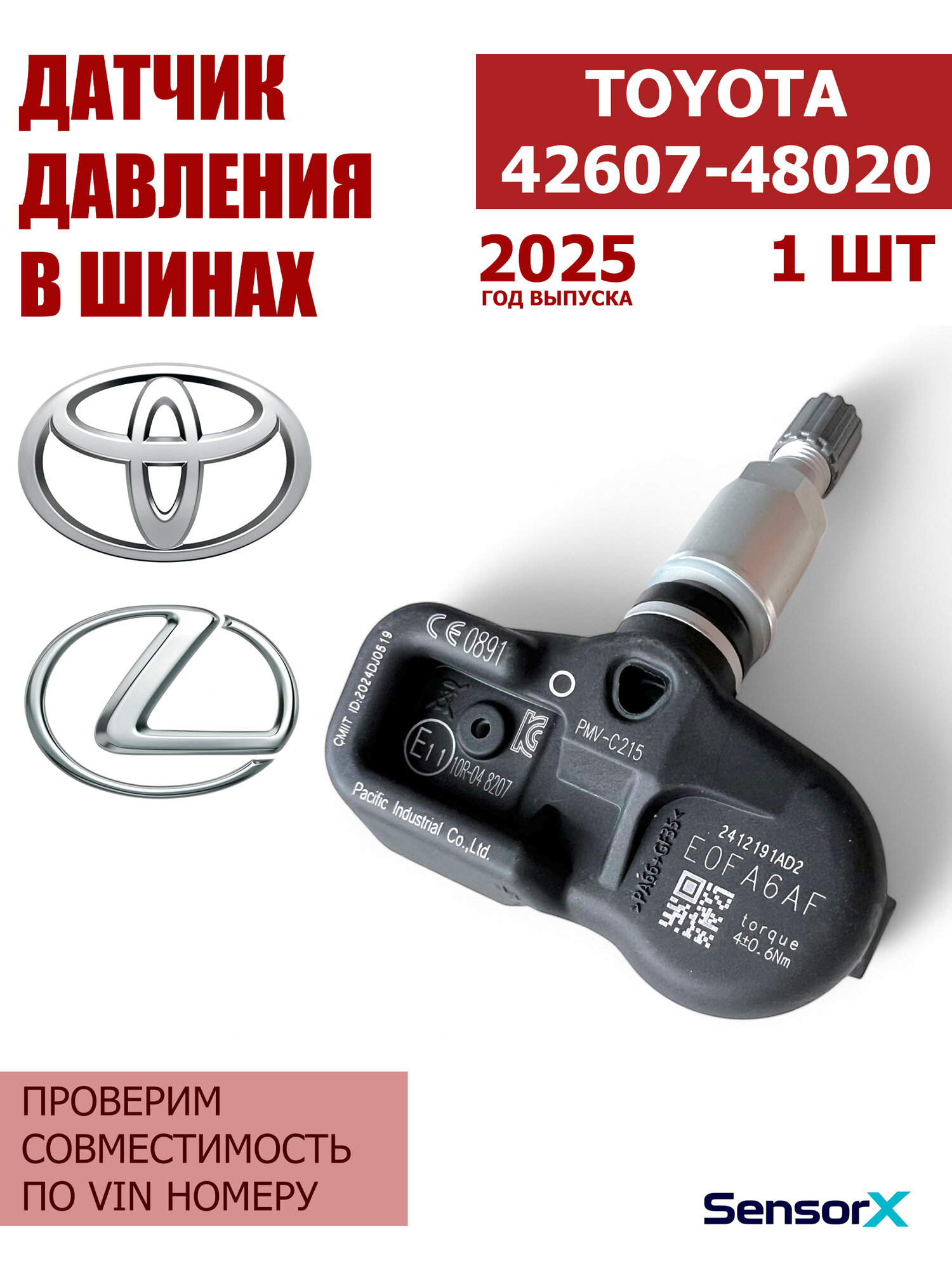 Датчик давления в шинах 1 шт Toyota Lexus 42607-48020 Prado Rav4 Camry 70 ES GX LS LX RX