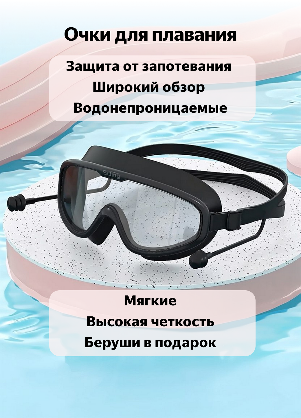 Очки для плавания водонепроницаемые с покрытием против запотевания, плавательные очки антифог, phantom black