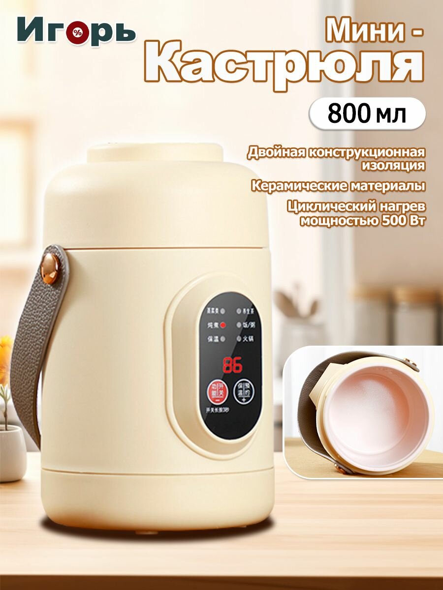 Мультиварка