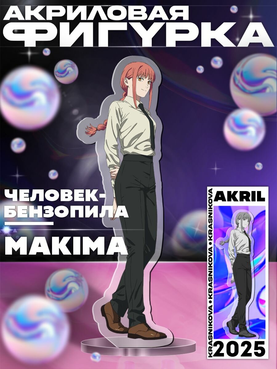 Акриловая фигурка / человек бензопила Chainsaw Man