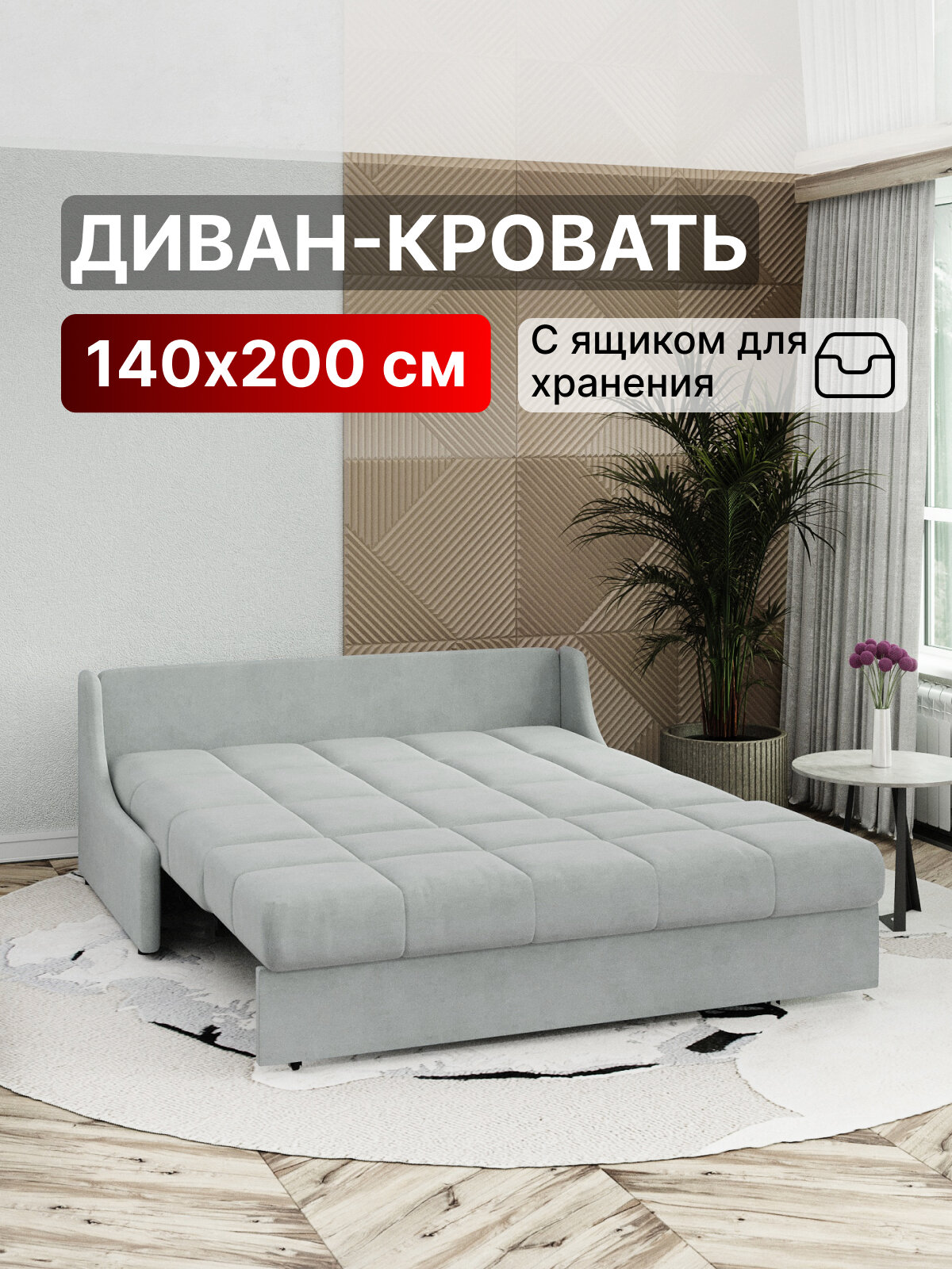 Диван-кровать с ящиком 140х200 аккордеон с независимыми пружинами на металлокаркасе светло-серый Истван Лайт НПБ