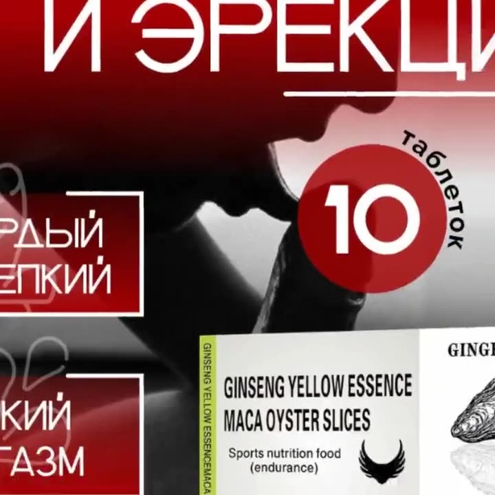 Возбуждающее средство — фото 1