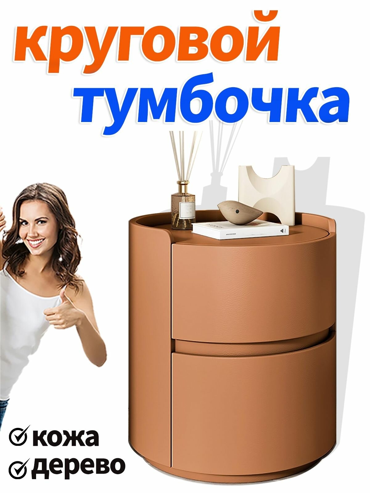 Круглый прикроватный столик с 2 ящиками для хранения из массива дерева, подходящий для кожаного прикроватного столика в спальне/гостиной