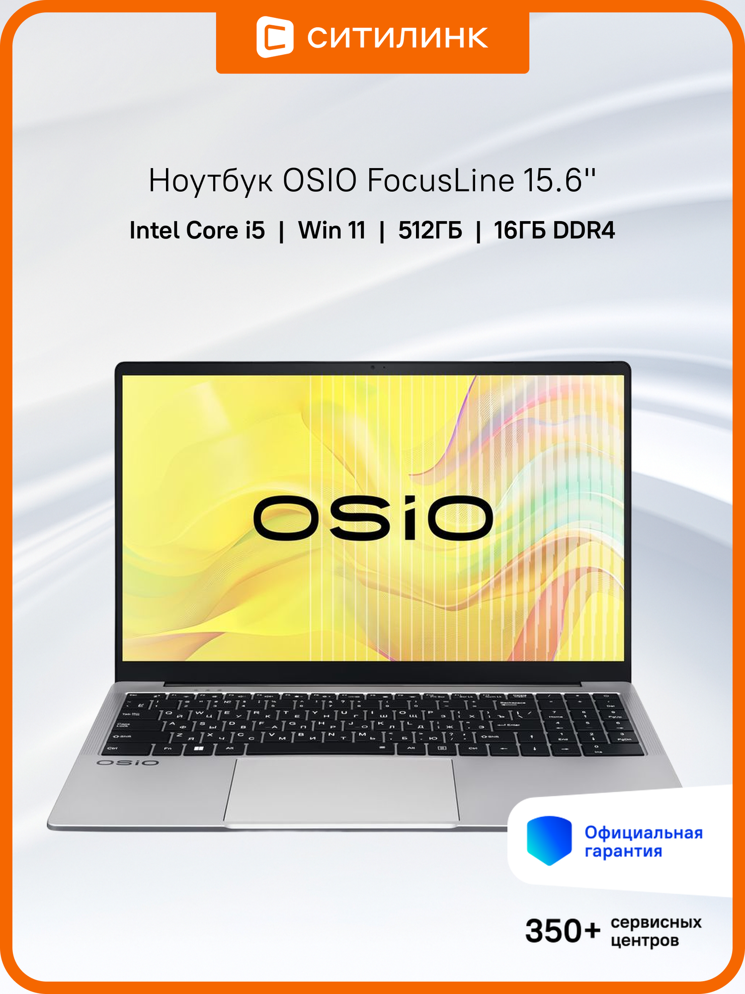 Ноутбук OSIO FocusLine F150i-010 15.6", 2023, IPS, Intel Core i5 1235U 1.3ГГц, 10-ядерный, 16ГБ DDR4, 512ГБ SSD, Intel Iris Xe graphics, Windows 11 Home, серый