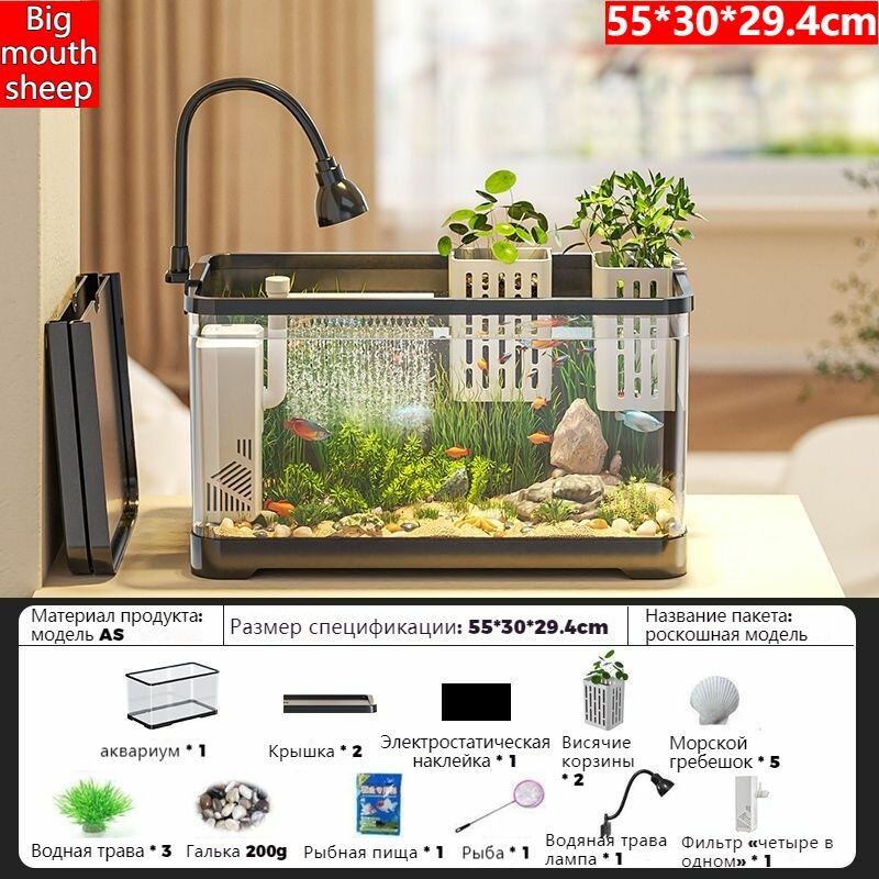 Аквариум, бесшовный, прямоугольный, с освещением и фильтром, 55x30x29.4см, черный, 15,1л