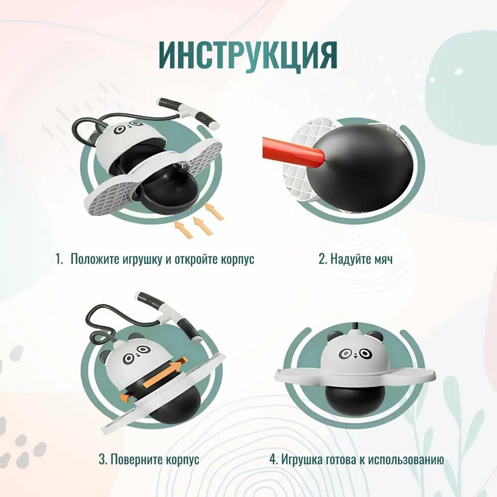 Детский джампер "Панда бамбук" с подсветкой, для развития координации, баланса