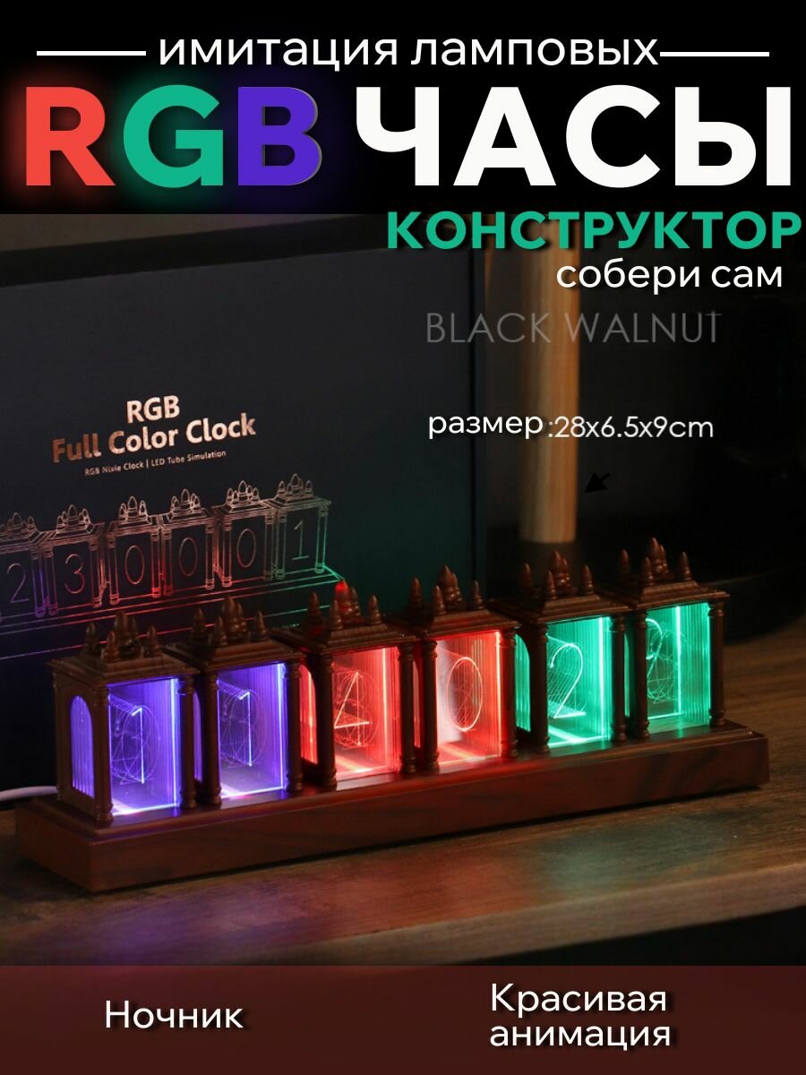 Часы электронные настольные от сети конструктор/ сборная модель, декор для дома интерьера