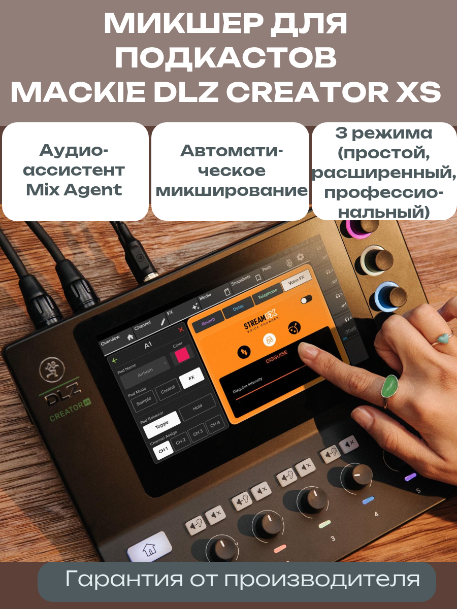 Микшер для подкастеров Mackie DLZ Creator XS