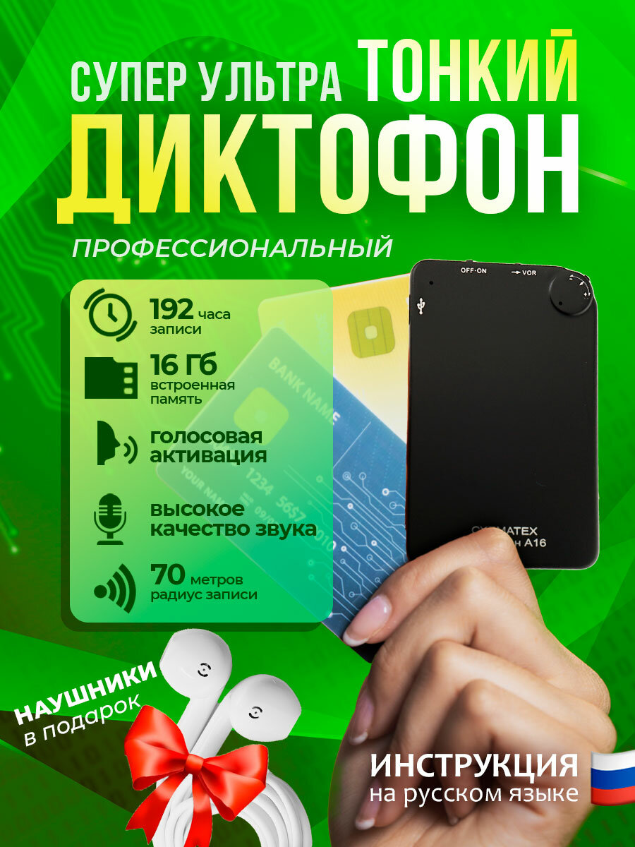 Ультратонкий цифровой диктофон мини AVR31, 16 Гб, с датчиком звука, профессиональный диктофон для записи разговоров