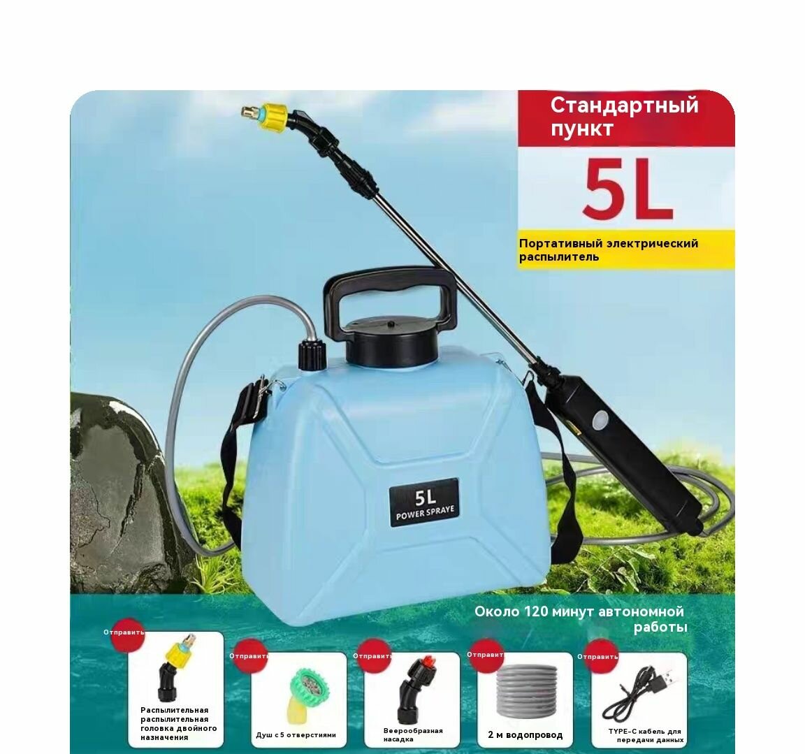Опрыскиватель садовый аккумуляторный, с 3 распылительными форсунками, Мощный аккумуляторный Орошение сада 5 л
