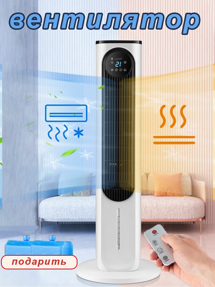 Вентилятор напольный колонный Белый напольный / электронное управление