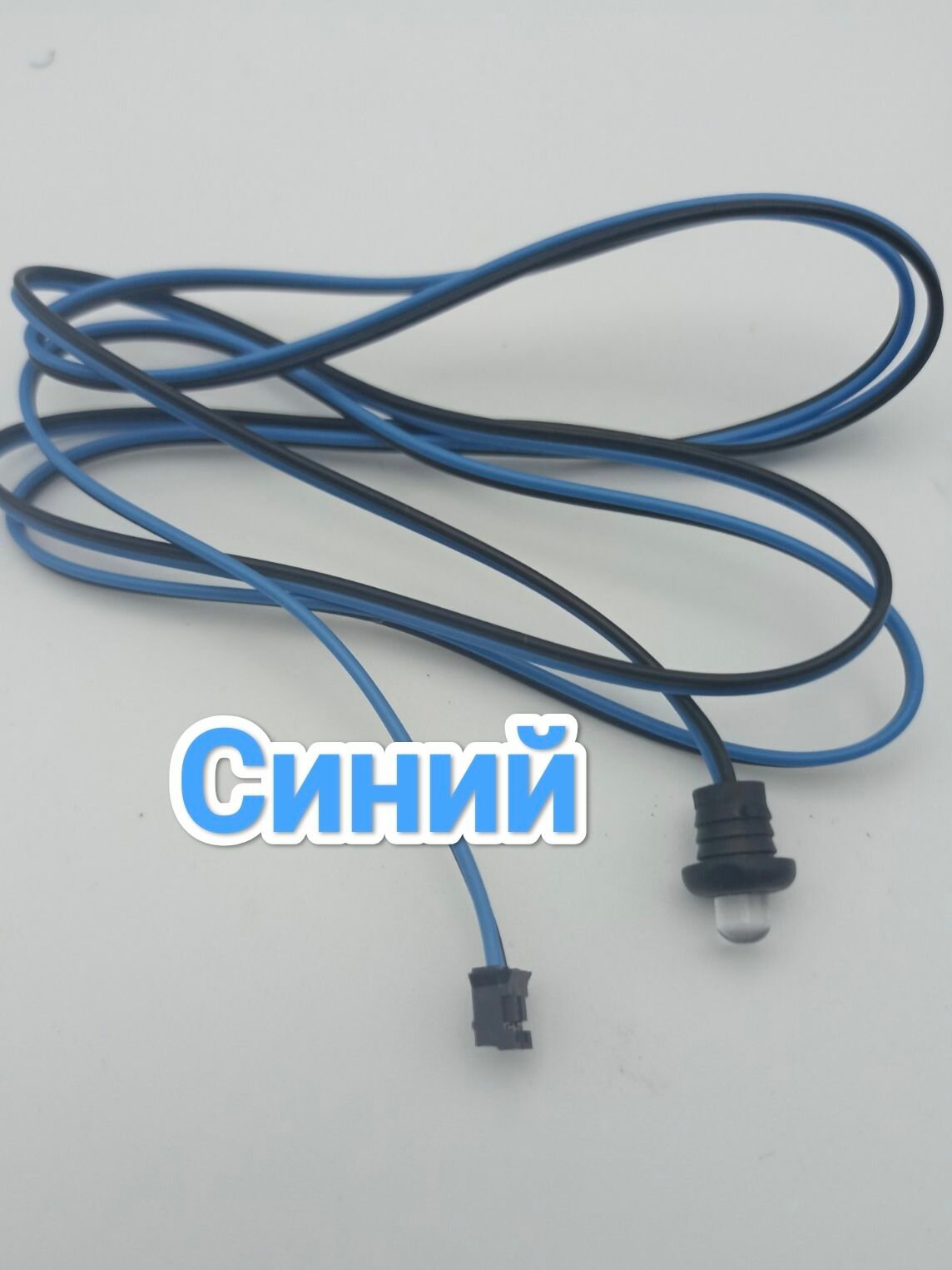 Светодиод синий для сигнализации светодиод автосигнализации синий