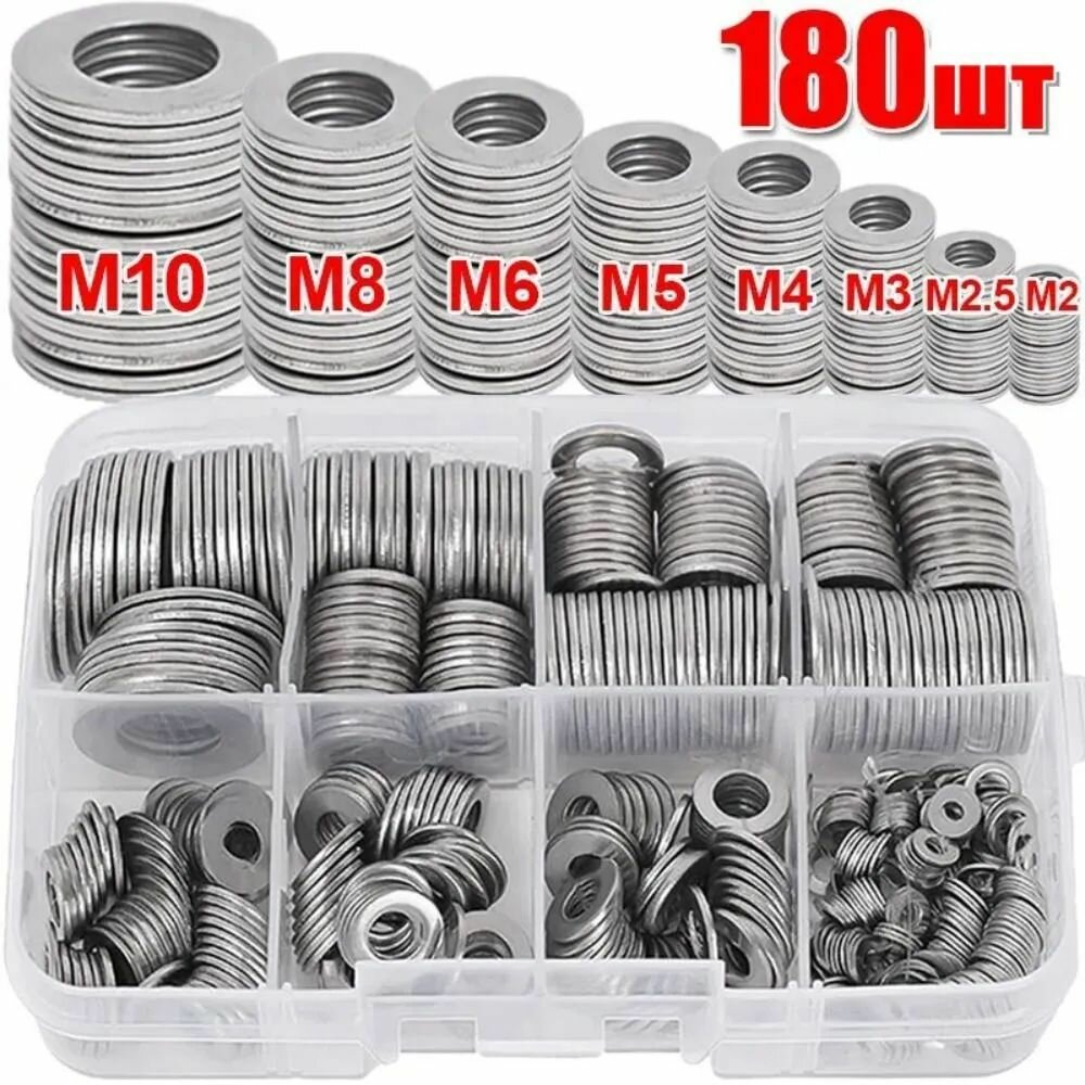 Шайба Круглая Плоская M10, DIN125, 180 шт, 125 г