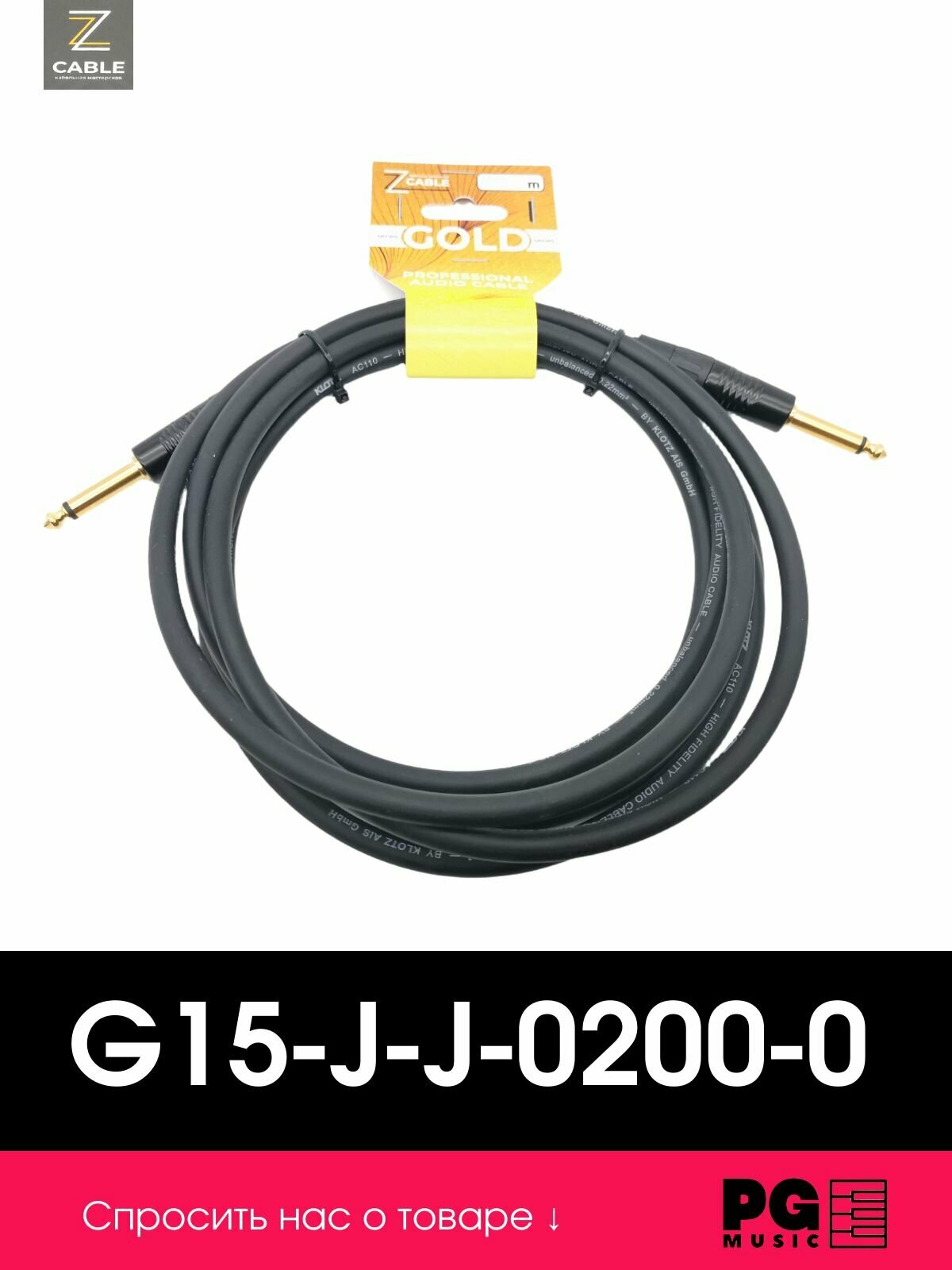 Инструментальный кабель Zzcable G15-J-J-0200-0