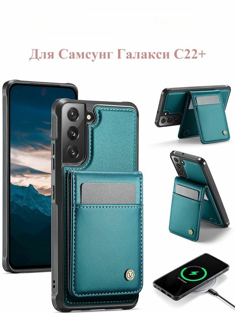 JEEHOOD Кожаный чехол для Самсунг Галакси С22+ C22 Плюс/ Samsung Galaxy S22+ S22 Plus деловой кожаный чехол-книжка, съемный карман для карт, с блокировкой RFID