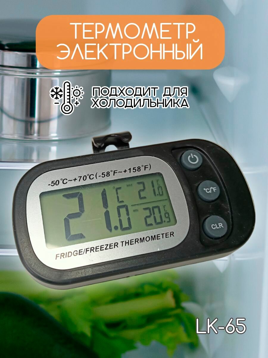 Термометр цифровой / BW-8819 цвет - черный