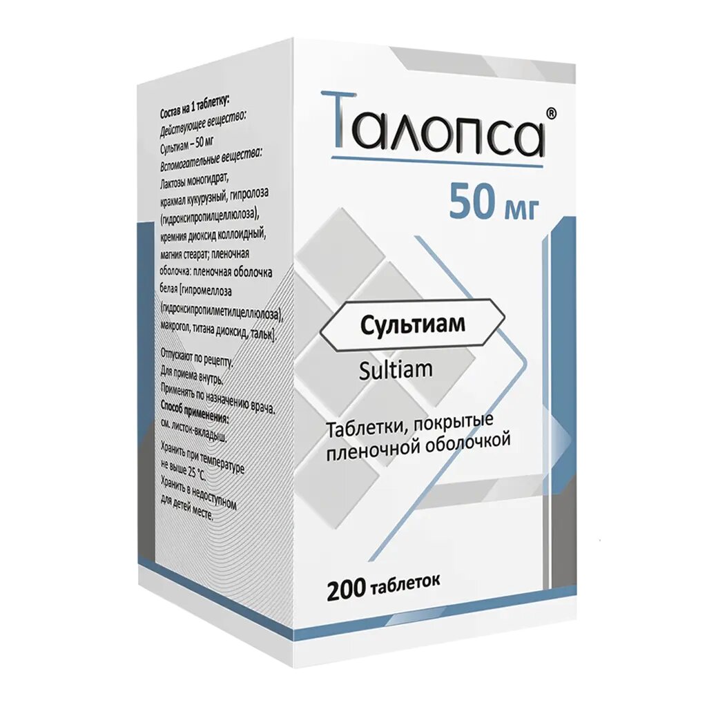 Талопса таблетки покрыт. плен. об. 50 мг 200 шт