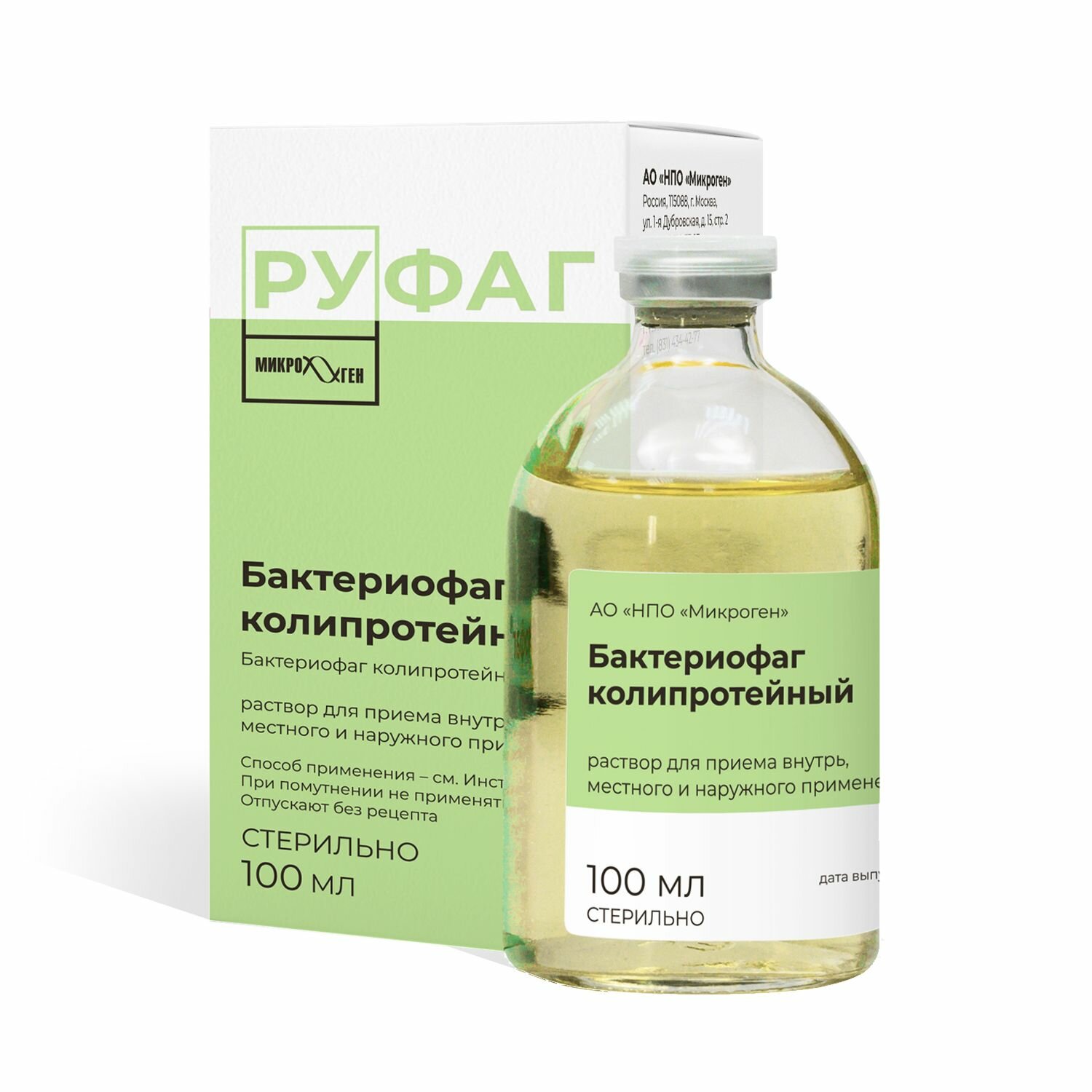 Бактериофаг колипротейный, раствор, 100 мл