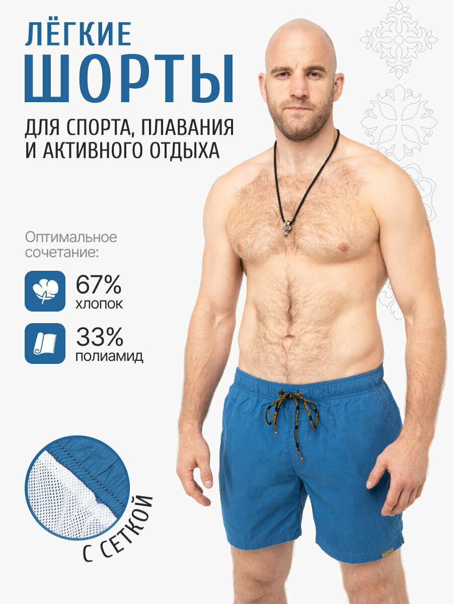 Шорты Великоросс