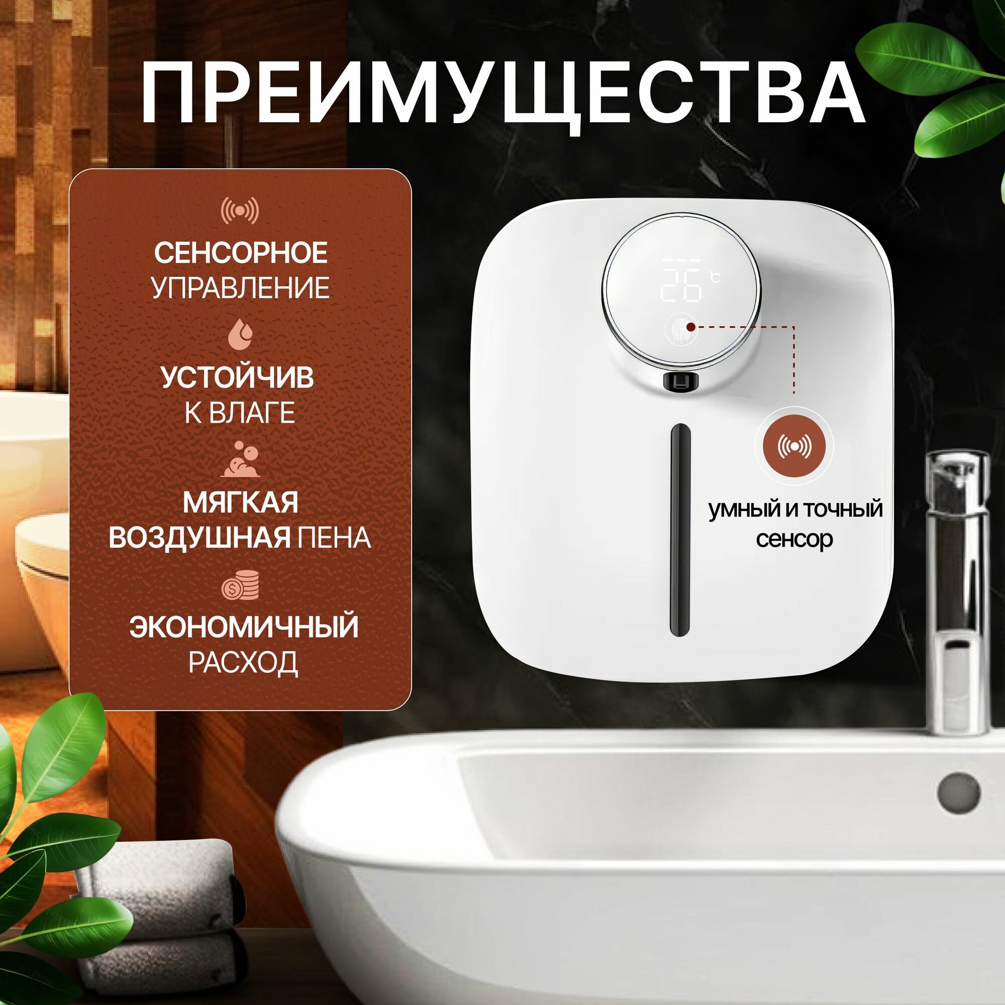 Диспенсер для мыла — фото 1