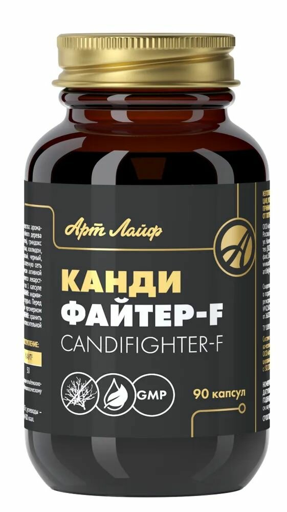 БАД Арт Лайф Кандифайтер - F 90 капсул (массой 680 мг). Антикандидозное, антибактериальное, противовоспалительное средство, поддерживает баланс микробиоты