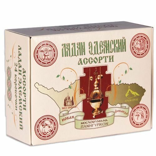 Ладан эдемский" Ассорти" (24 аромата по 10 г) подарочный набор