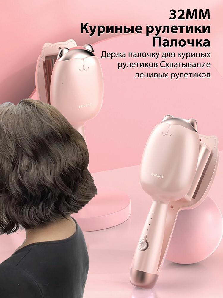 Щипцы HODEKT, для яичной волны, керамическое покрытие, 4 температурных режима