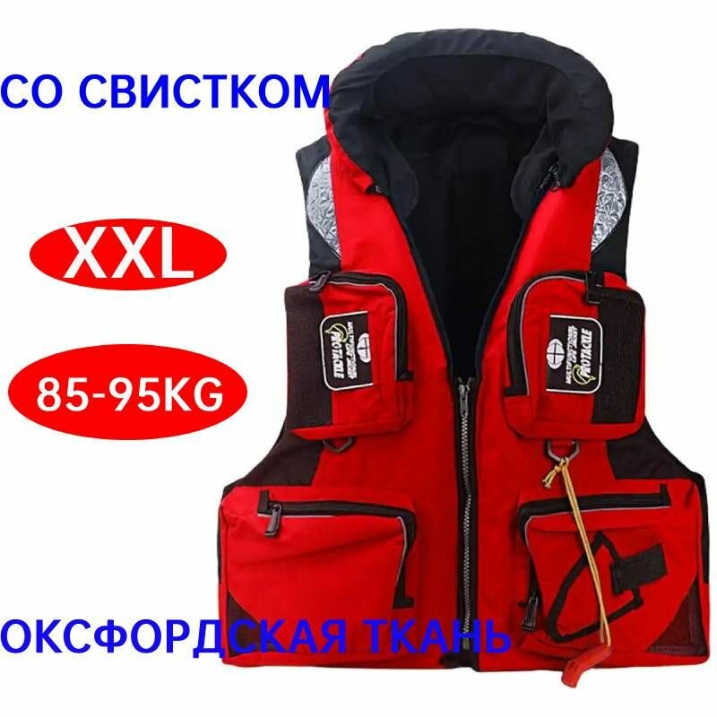 Спасательный жилет