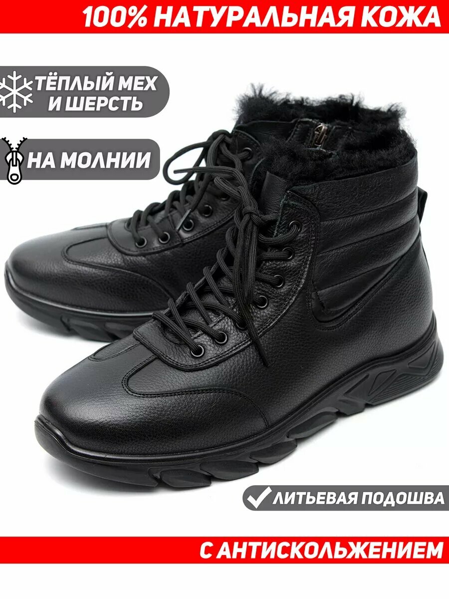 Ботинки черные