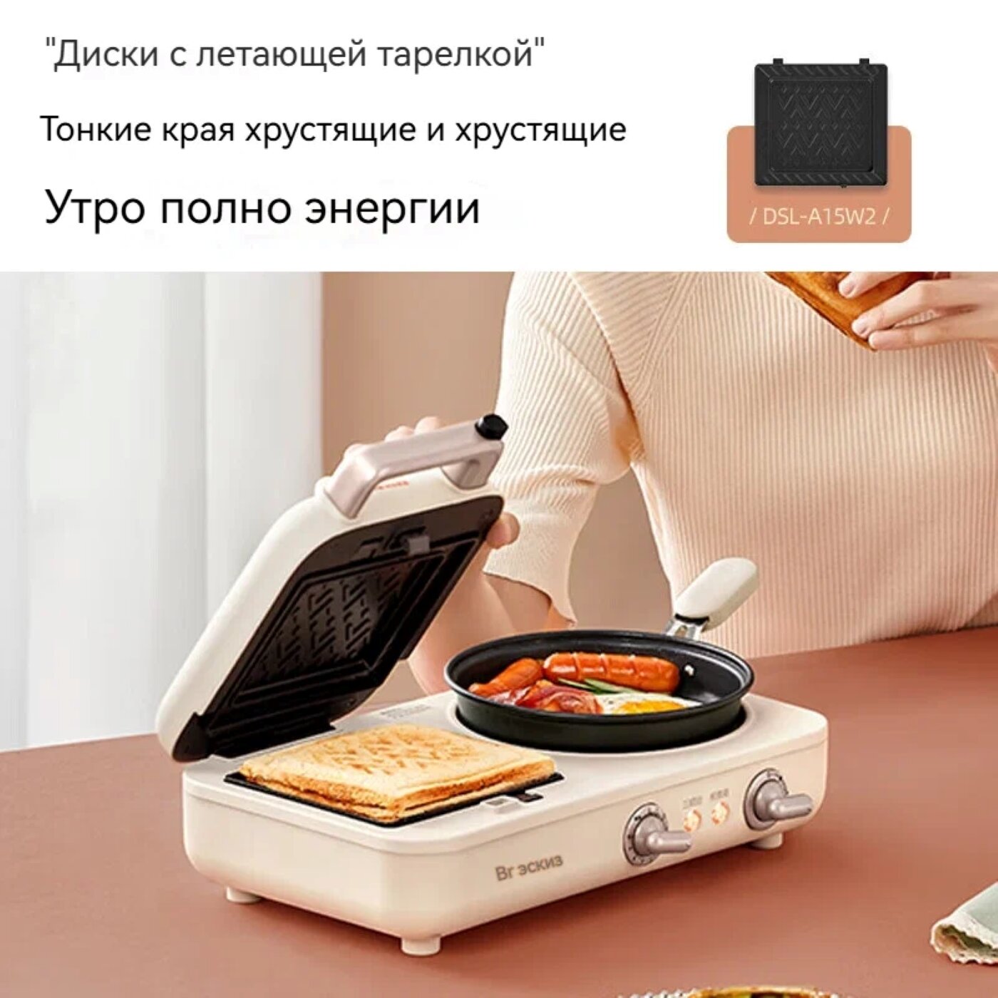 Многофункциональная хлебопечка BEAR, молочного цвета, мощность 1300 Вт,25*14*17 Модель: DSL-A15W2