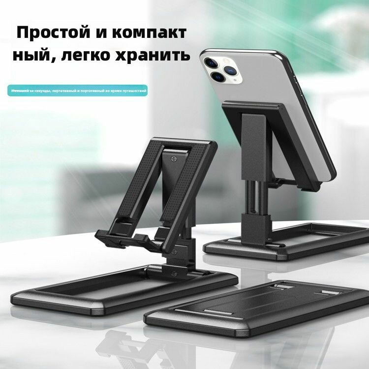 Подставка для телефона, настольная, складная, пластик, чёрная