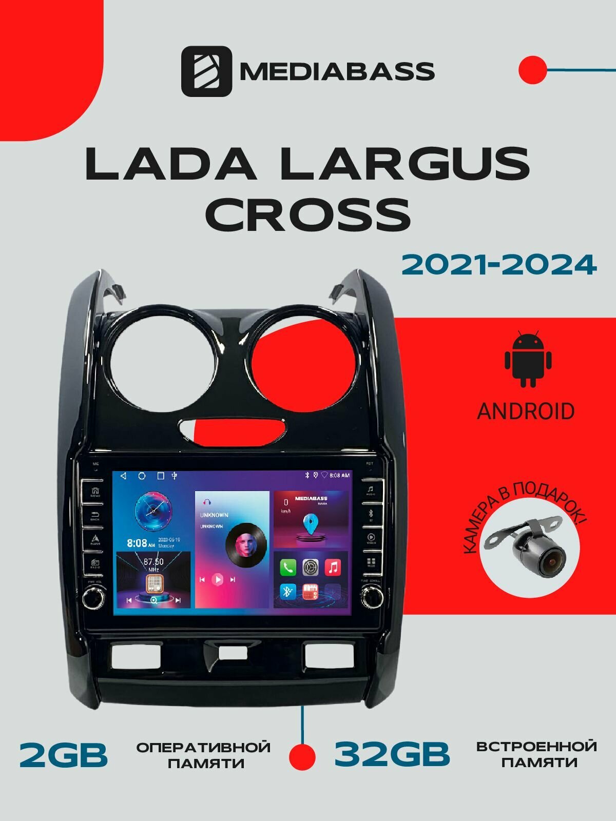 Магнитола Android 13 Lada Largus Cross 2021-2024, 2/32ГБ, c крутилками / / Мультимедиа + переходная рамка