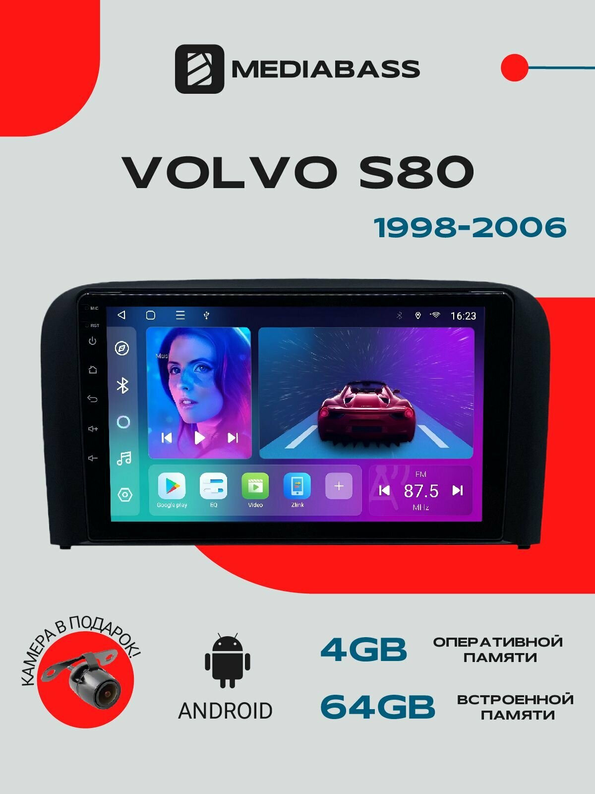 Магнитола Android 13 Volvo S80 I, I рест. - (1998-2006) , 4/64GB, DSP, 4G модем, Вольво С80 / Мультимедиа + переходная рамка